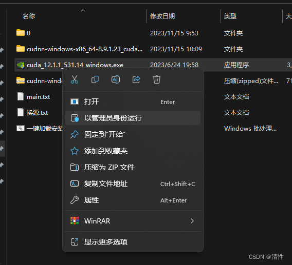 python3.10.11 +CUDA12.1+pytorch 超简直装 百度云盘下载CUDA安装_python3.10百度云-CSDN博客