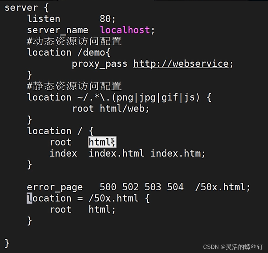 Nginx动静分离 Csdn博客