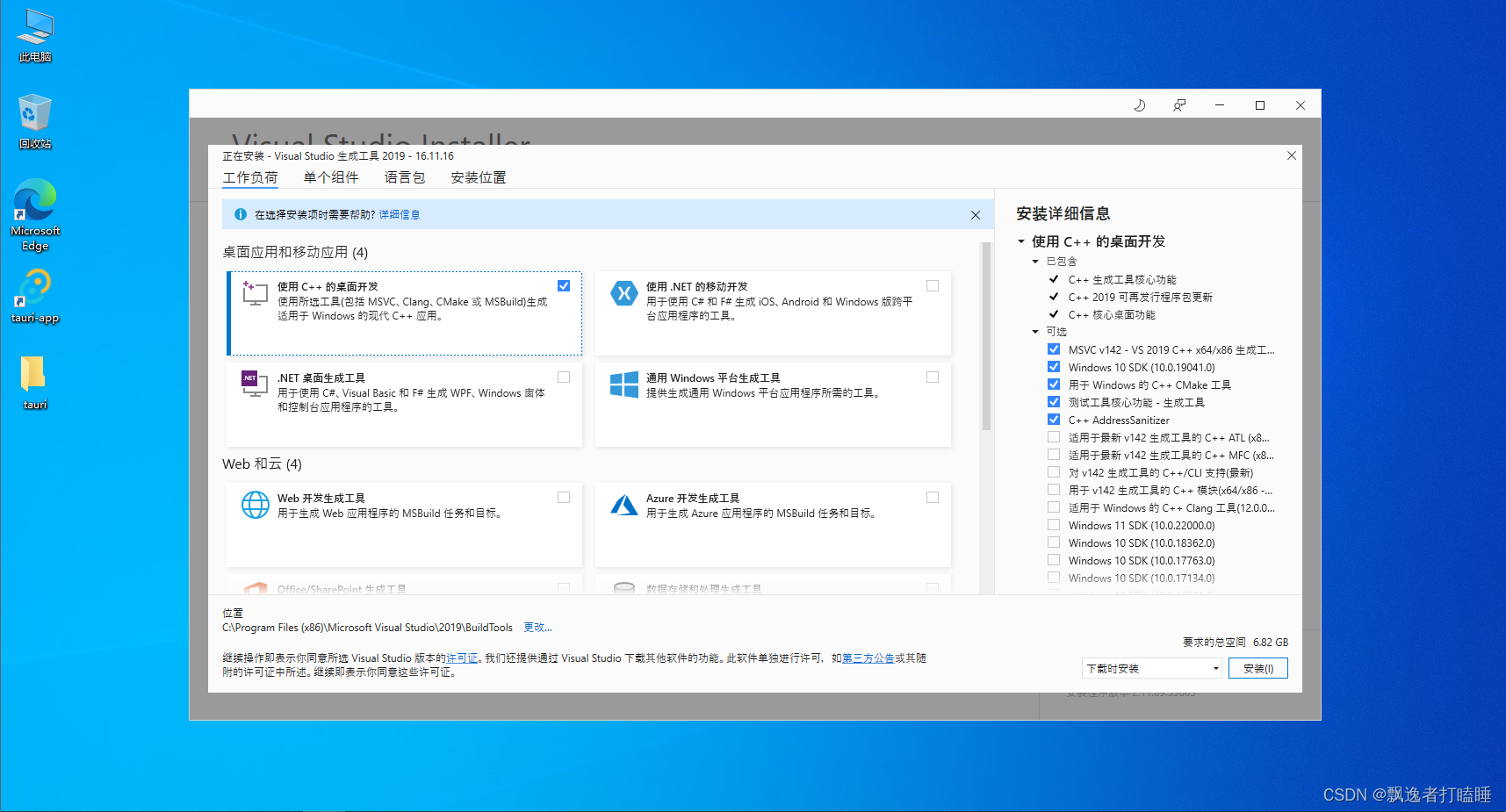 【tauri】tauri的启动、运行与打包_command line interface for building tauri apps ...