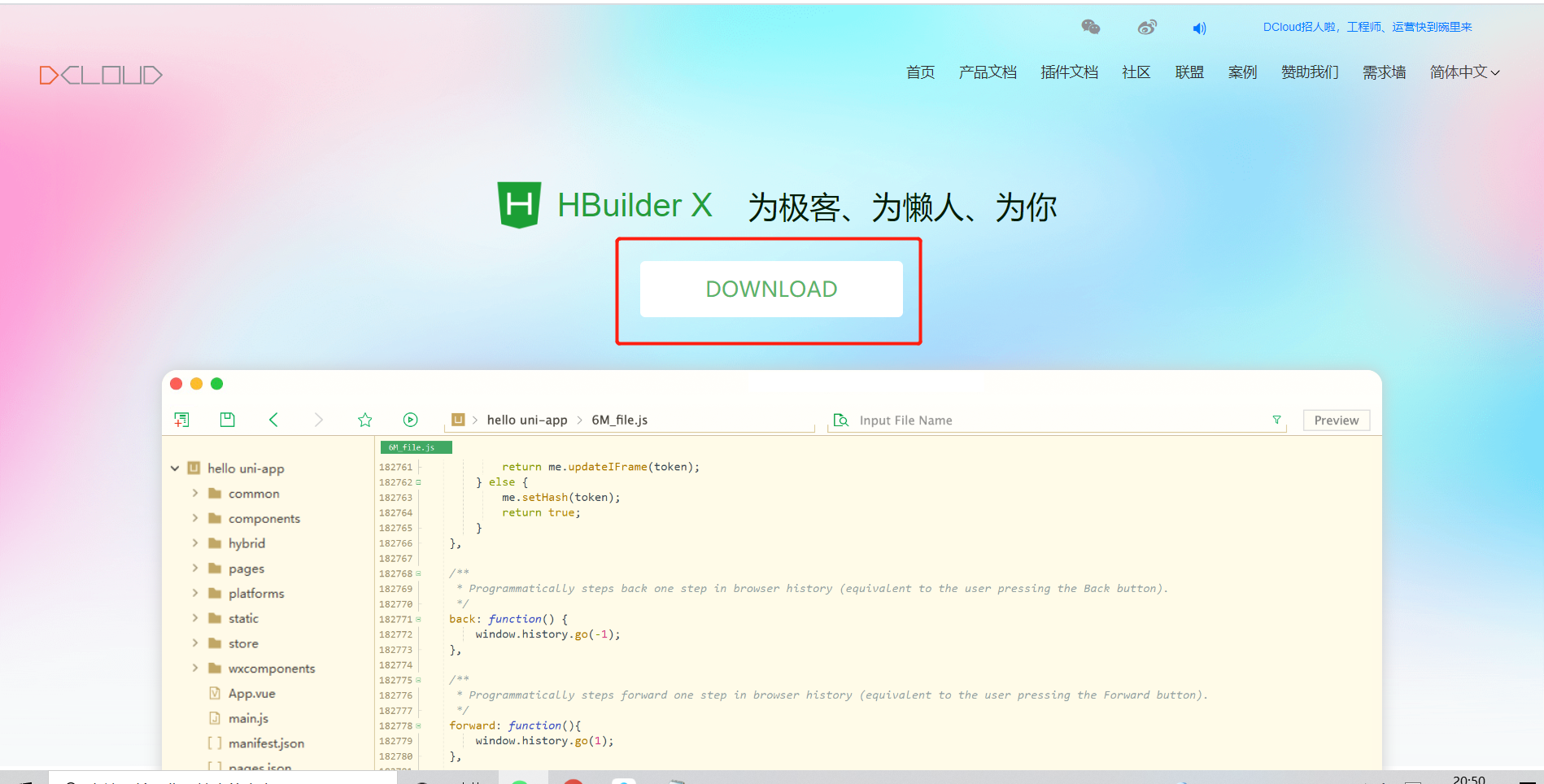 HTML入门与HBuliderX下载安装及使用_htmlx下载-CSDN博客