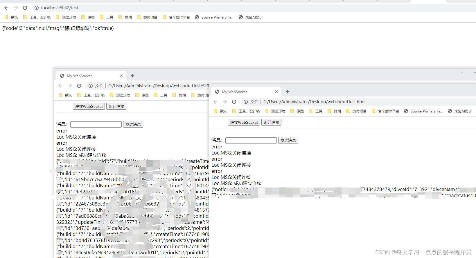 Websocket后端调用前端总结 Websocket接口后端怎么调用 Csdn博客