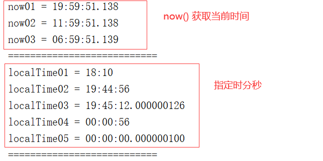 Java8新特性 - LocalTime 时间类的基本使用-CSDN博客