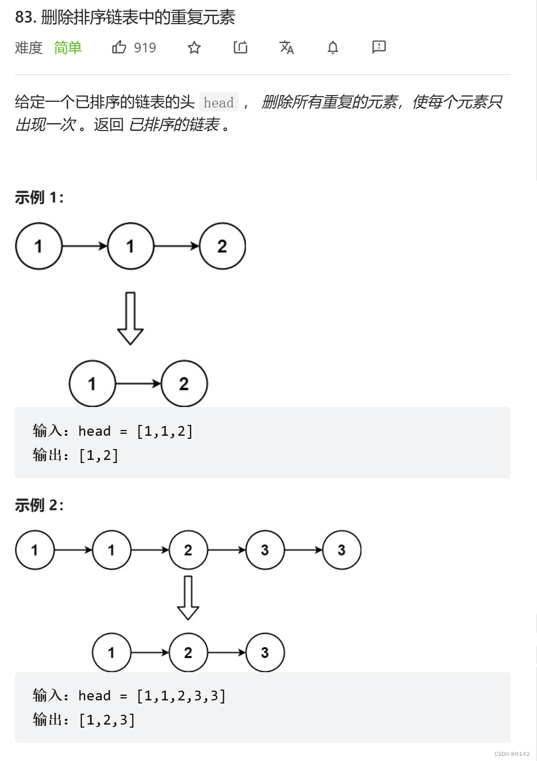 【c语言】算法好题初阶(每日小细节019) Csdn博客