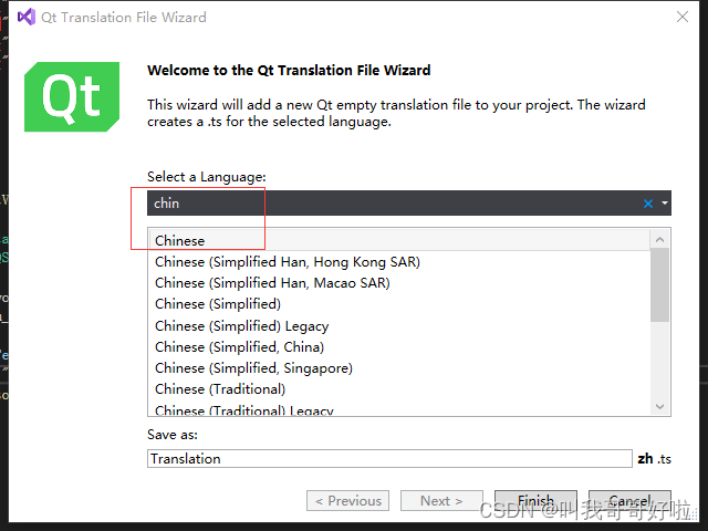VS+Qt如何添加翻译文件和打开ts文件失败的问题_qt 打开ts文件-CSDN博客