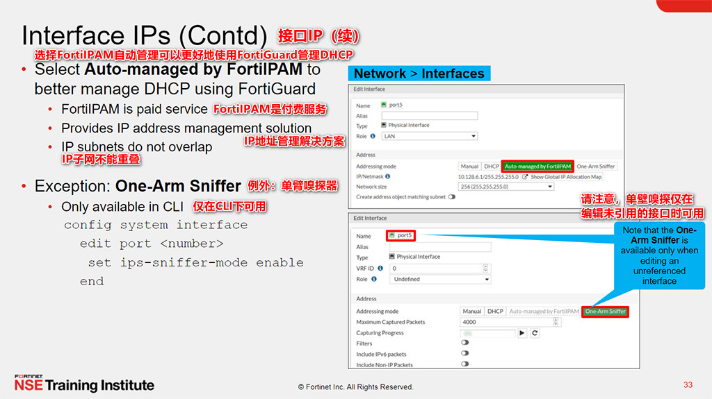 教程篇(7.0) 01. FortiGate安全 & 简介及初始配置 Fortinet 网络安全专家 NSE 4_飞塔防火墙虚拟机部署-CSDN博客