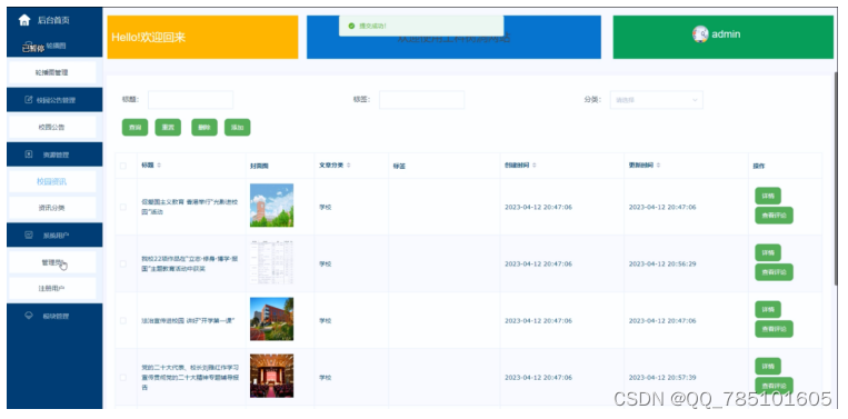Springboot工科树洞网站(附源码、论文)免费赠送项目完整源码可做计算机毕业设计java、php、爬虫、app、小程序、c、c