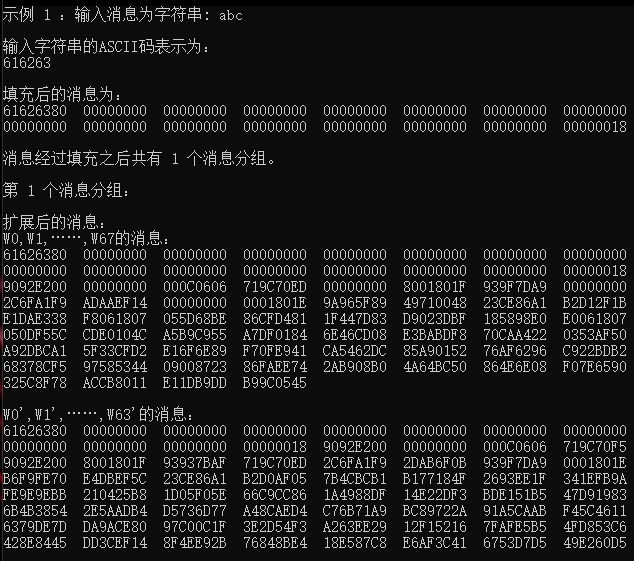 SM3算法的C++实现（代码）_c++ sm3-CSDN博客