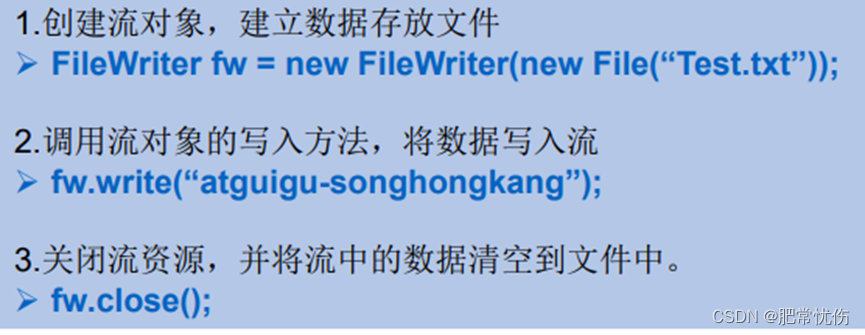 Java的节点流 或文件流 Fileoutputstream写入同名文件会被覆盖 Csdn博客