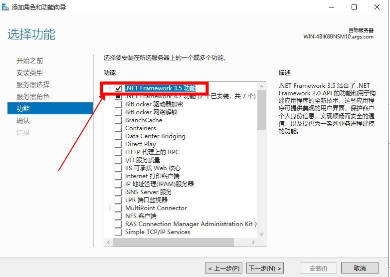 Windows server 2012-2016-2019.net3.5安装失败-CSDN博客