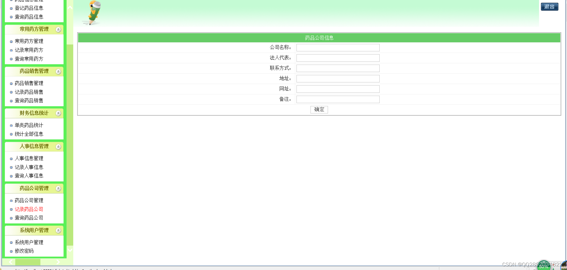 Javaweb基于jspservlet开发药店（私人诊所）管理系统设计与实现源码论文 视频讲解 毕业设计javaweb药店管理系统 Csdn博客 