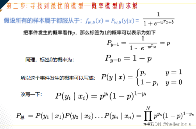 【第三章】对数几率回归 Csdn博客