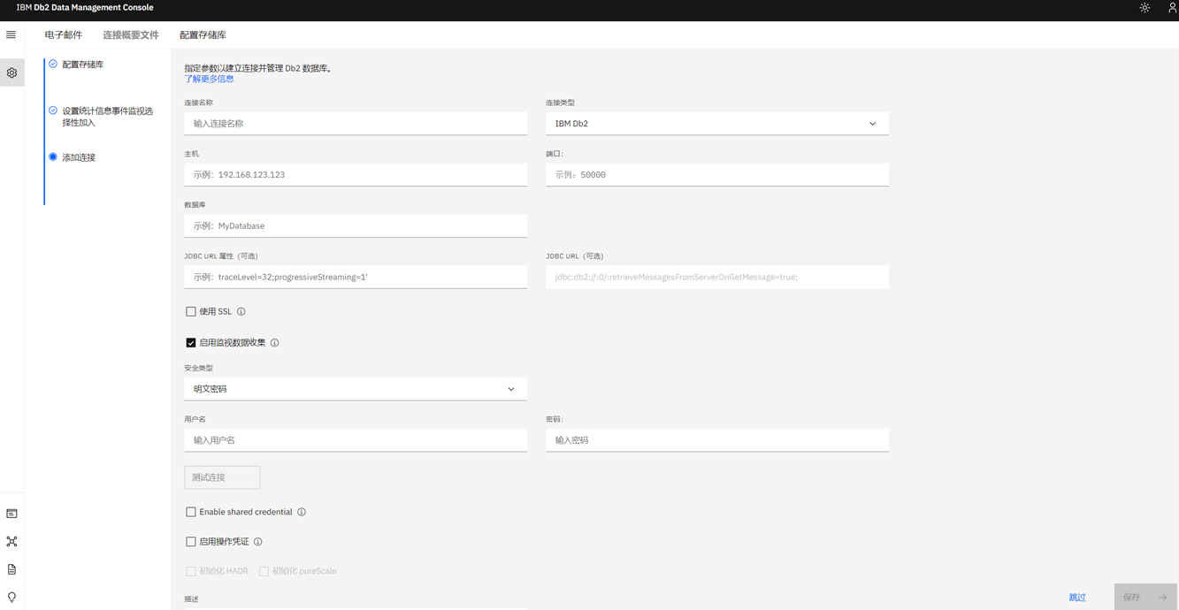 Data Management Console | IBM-CSDN博客