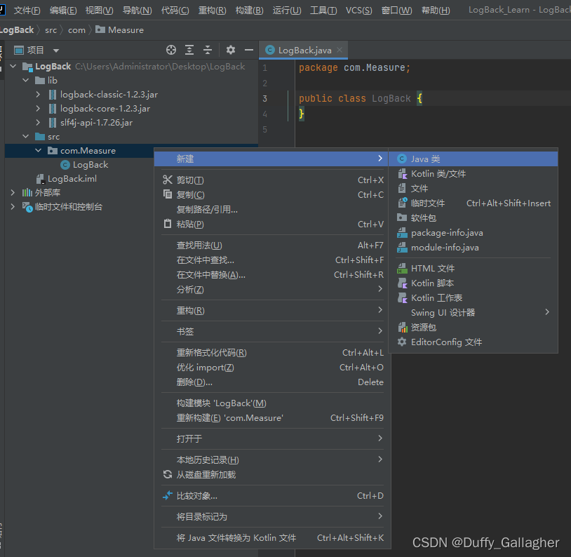 关于java导入日志库logback的方式流程 导入 Logback 框架到项目中去 Csdn博客