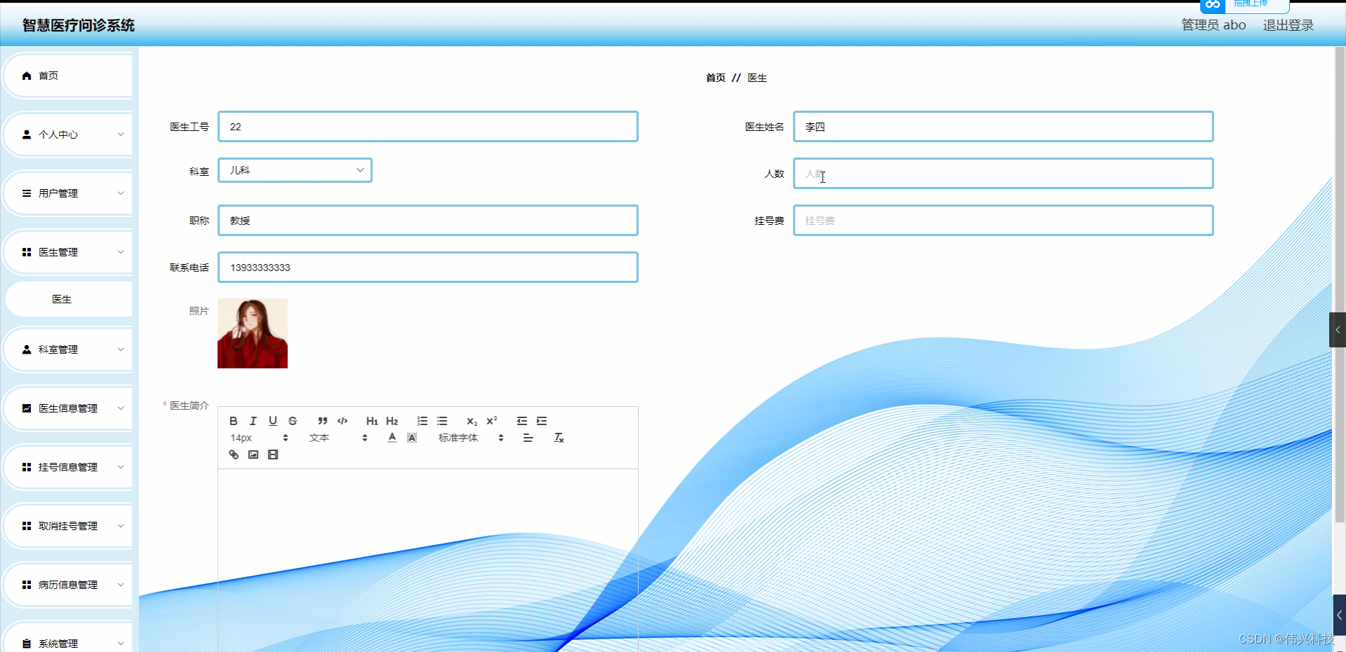 ssm毕设项目智慧医疗问诊系统i0rfv（java+VUE+Mybatis+Maven+Mysql+sprnig）_智慧医疗问诊代码-CSDN博客