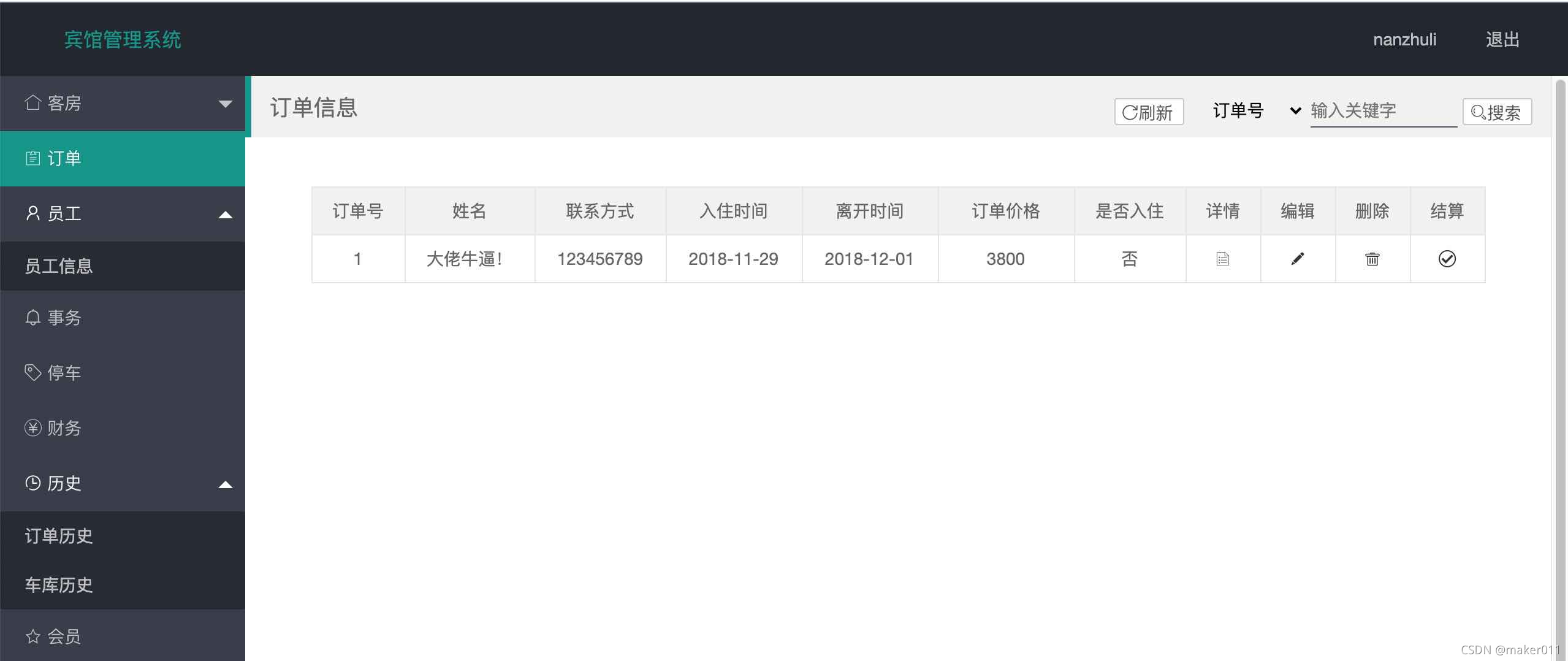 【java程序设计】(c00048)基于springboot酒店宾馆管理系统——(全套视频讲解)基于springboot酒店管理系统视频跟做 0916