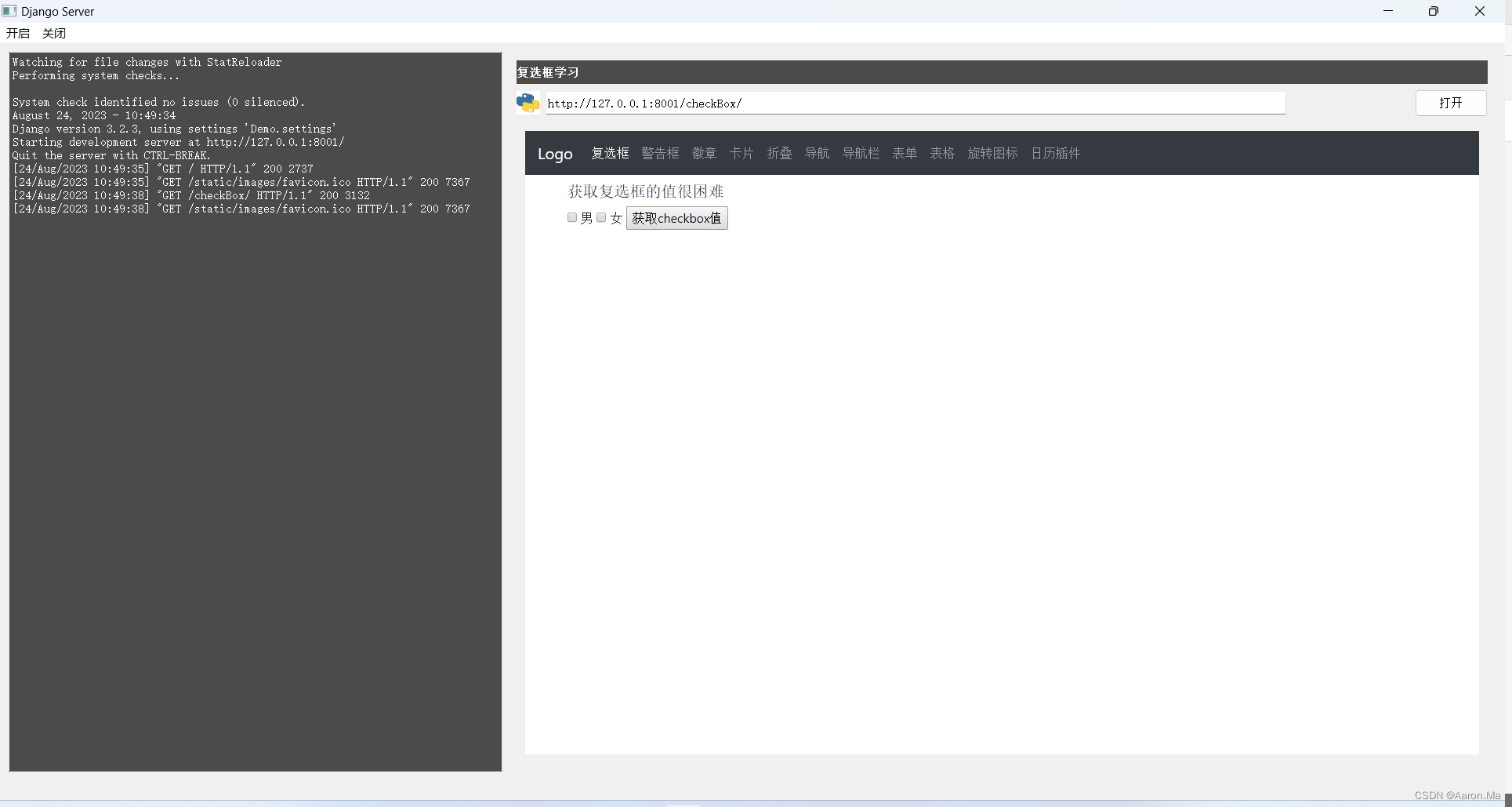 Qt与Django结合_qt和django-CSDN博客