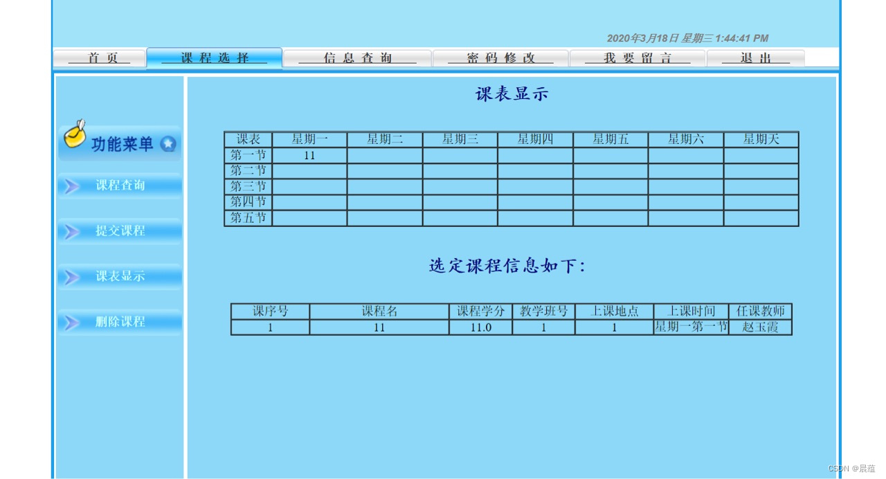 Javaweb Java Jsp教务处管理系统学生成绩管理系统(jsp选课管理 成绩查询)jsp成绩管理系统源码javaweb学生成绩管理