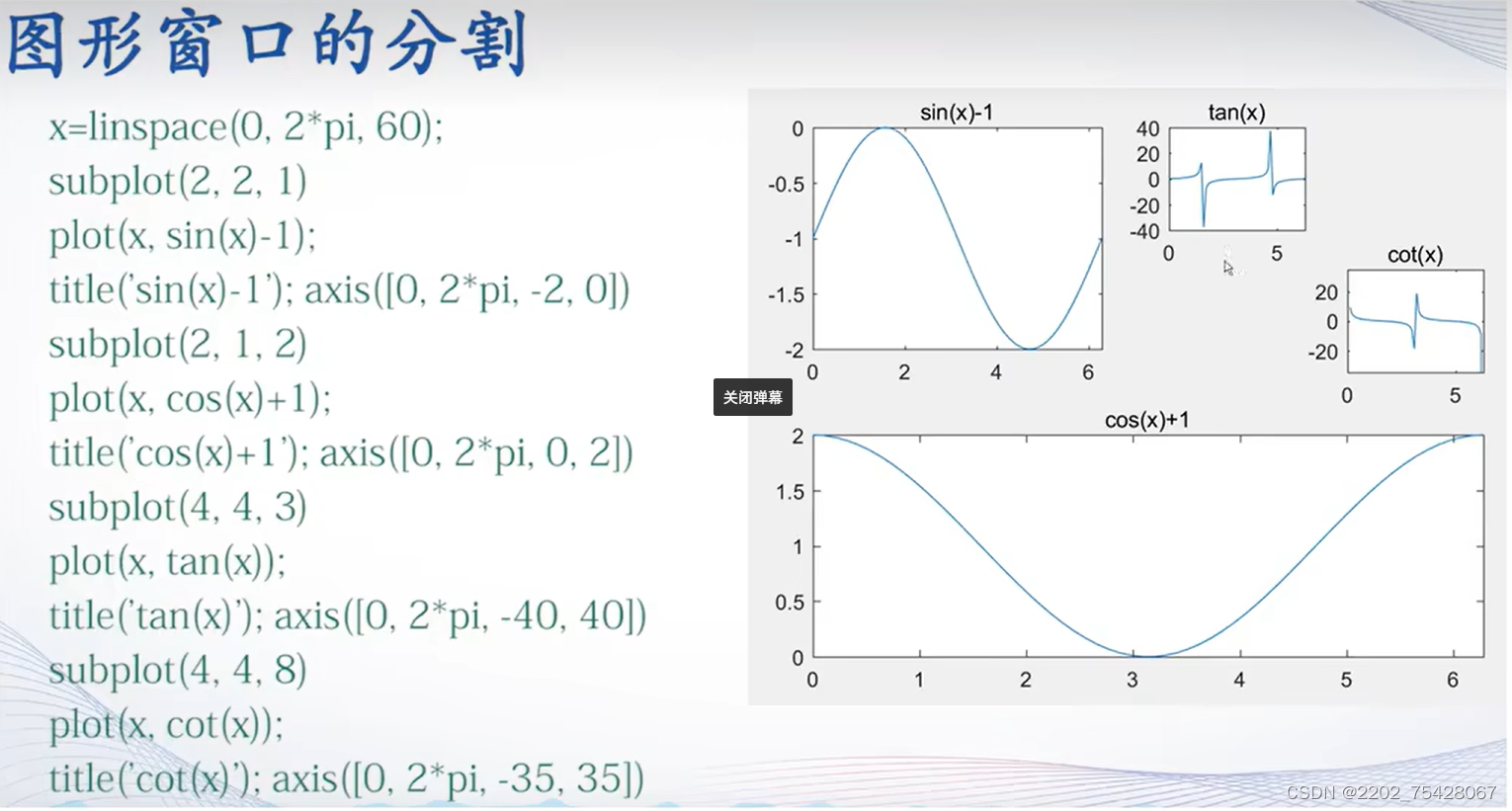 P2 基础部分matlab学习笔记(绘图部分)(1117) Csdn博客