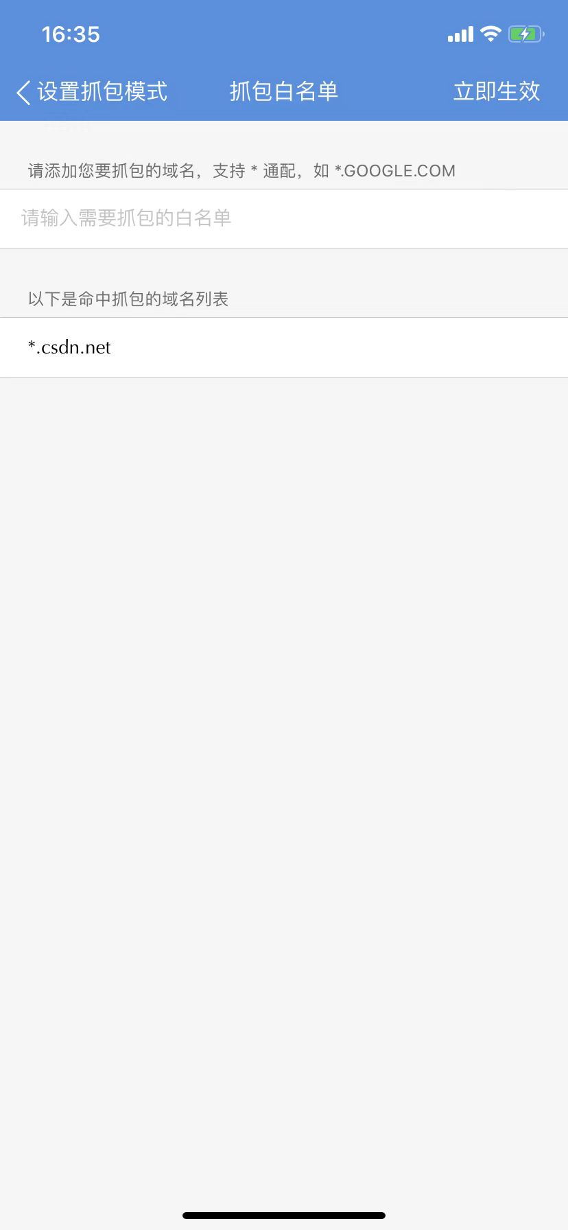 IOS免费抓包神器——Stream_stream抓包-CSDN博客
