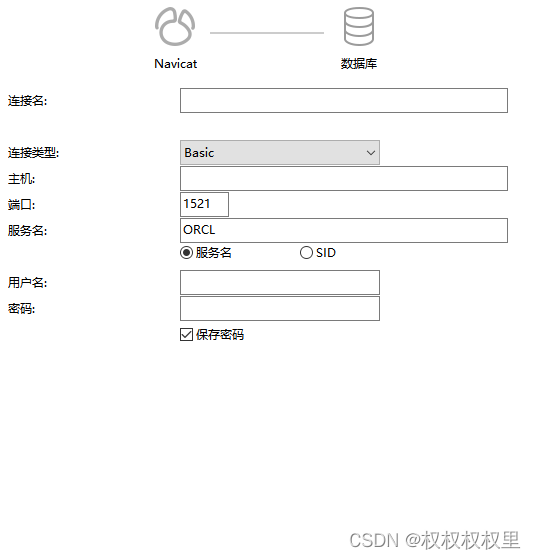 Navicat连接oracle11g数据库无法识别链接描述符中的请求navicat监听程序当前无法识别连接描述符中请求的服务 Csdn博客