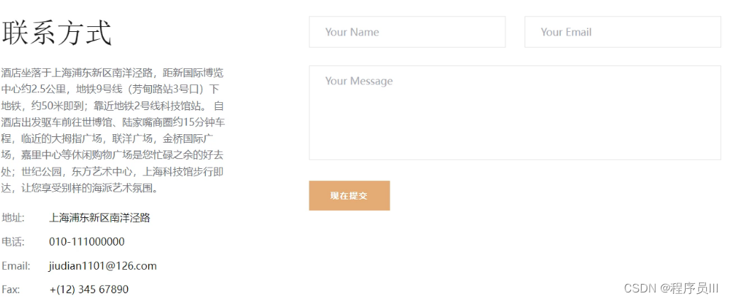 基于java的酒店管理系统的设计与开发，ssm框架jsp，mysql数据库，完美运行，有一万五千字论文。java酒店管理系统系统功能设计、采用什么开发技术、角色设计 Csdn博客