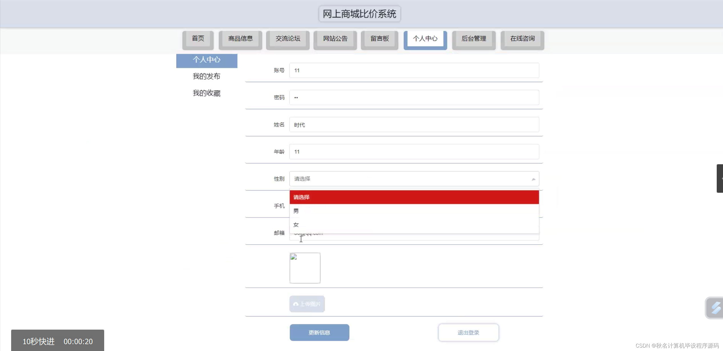 Ssmjava计算机毕业设计网上商城比价系统7m1bt（程序lw源码远程部署java比价系统 Csdn博客