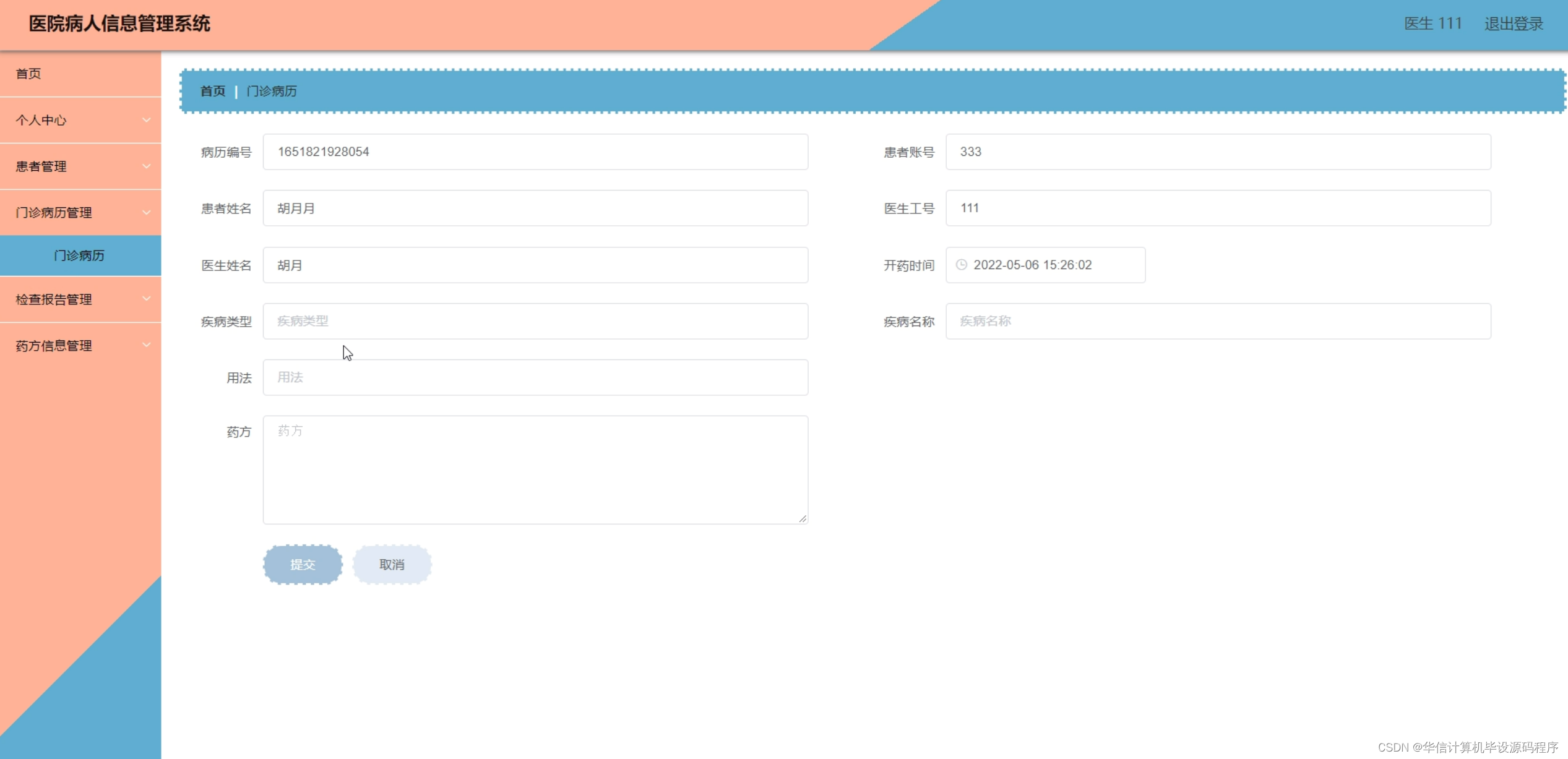 Ssmjava计算机毕业设计医院病人信息管理系统60k18(程序lw源码远程部署医院病人数据库系统设计 Csdn博客