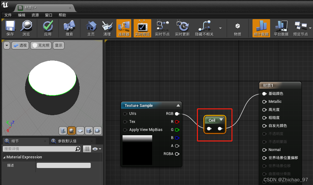 UE4 材质学习 （03-数值运算节点的应用例子）_ue除法节点-CSDN博客