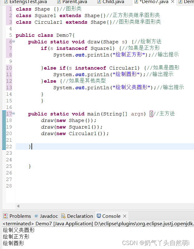 第七章继承、多态、抽象类与接口_作业二:多种图形的设计---类的继承、多态、接口 多种图形的设计: 假设我们需要管-CSDN博客