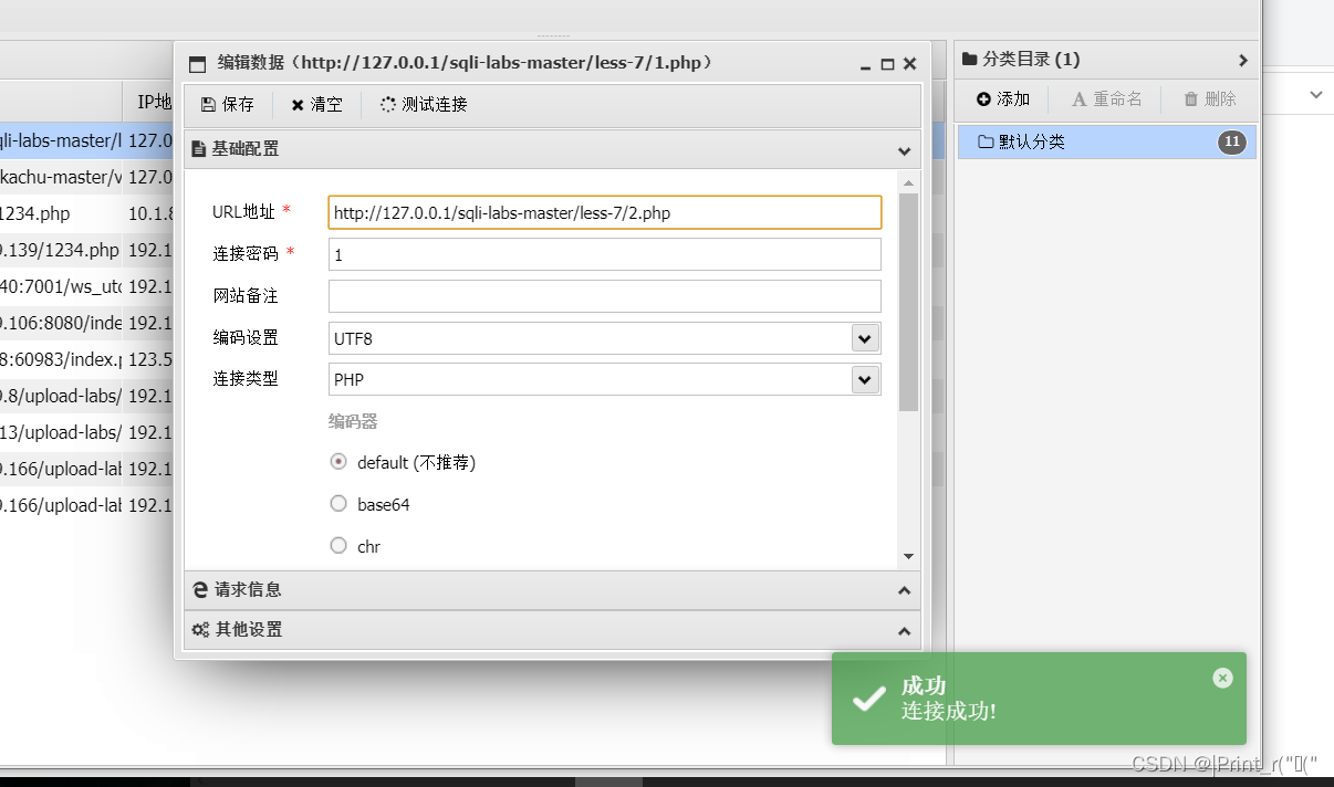 SQL注入GetShell的方法（1）_sql注入拿shell-CSDN博客