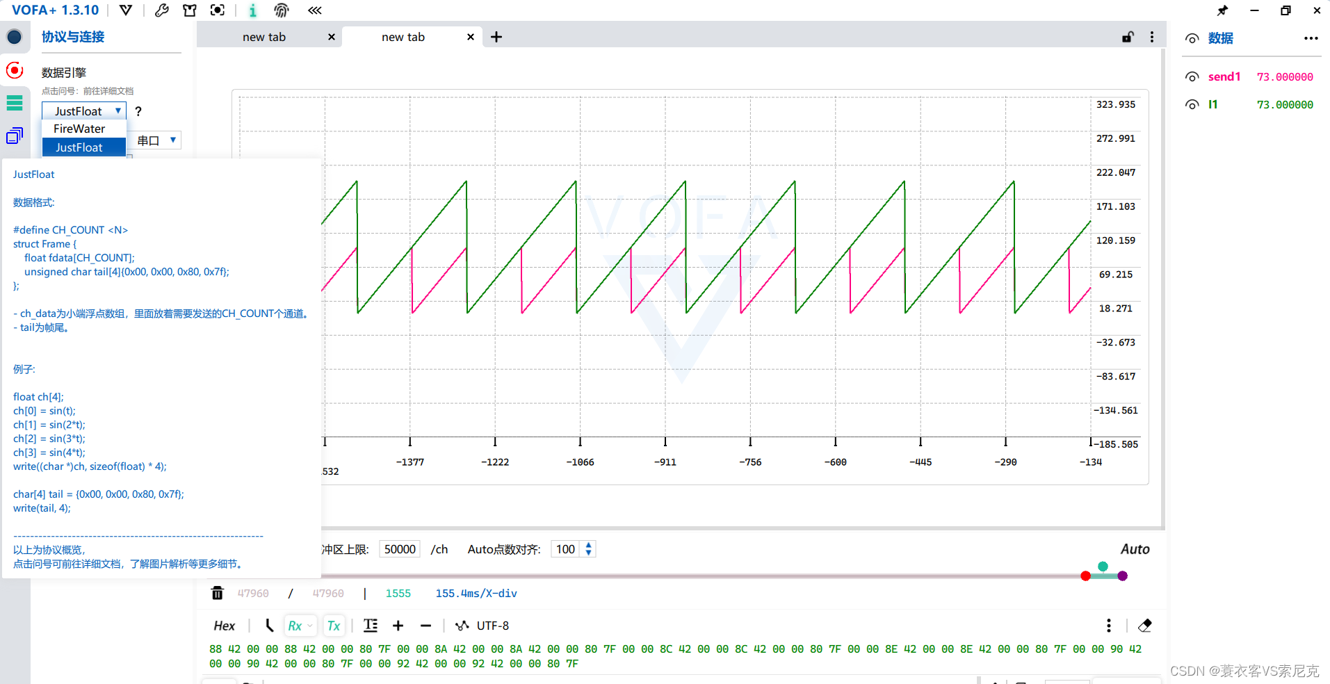 VOFA上位机调试_vofa上位机不显示波形-CSDN博客