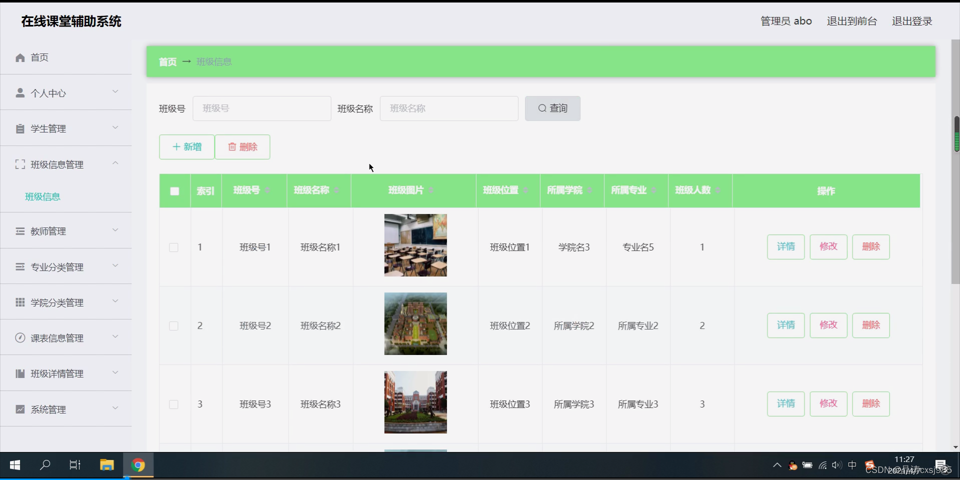 Java毕设项目在线课堂辅助系统计算机(附源码系统数据库lw) Csdn博客