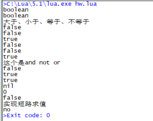 Lua（4）真假、分支判断、循环_lua判断不等于-CSDN博客