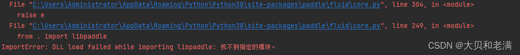 W10安装飞桨报错load Failed While Importing Libpaddle找不到指定模块dll Load Failed While Importing Libpaddle