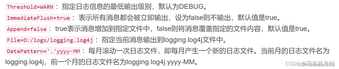 log4j三大组件及配置详解(Loggers(记录器)，Appenders (输出源)和Layouts(布局))（入门级）_appender和 ...