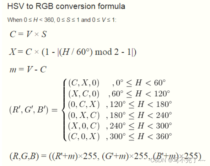 【HSV颜色空间转化及取值范围】_hsv颜色对应的取值范围-CSDN博客