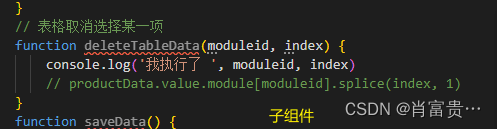 vue3父组件通过ref调用子组件方法显示undefined的问题(子组件使用setup语法糖)_vue3 执行插件中未暴露的方法-CSDN博客