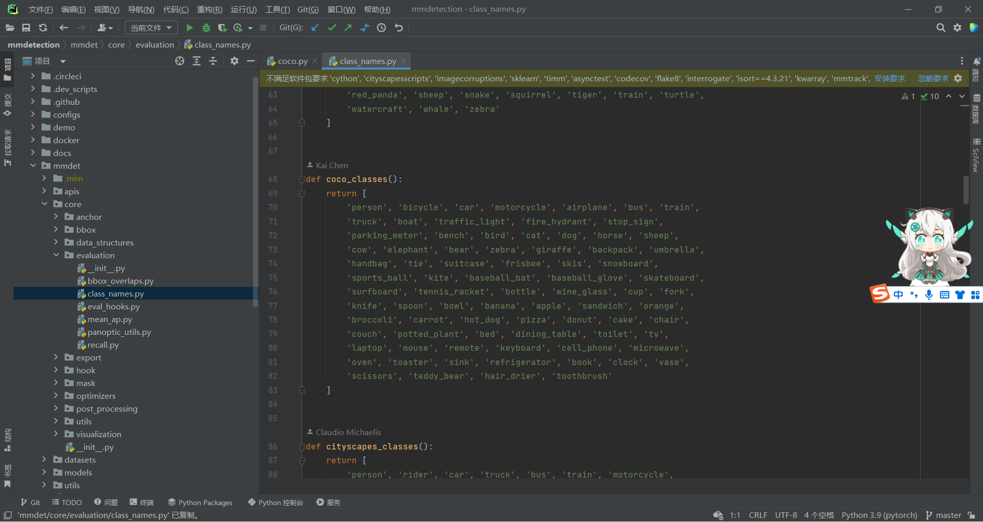 MMLAB系列：mmdetection的使用_mmdection源码地址-CSDN博客