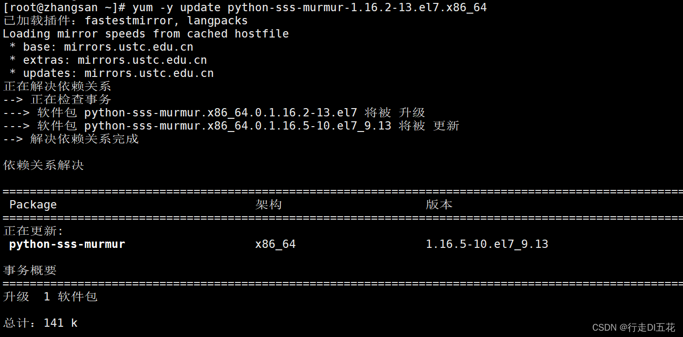 linux 软件使用rpm和yum安装及管理程序 yum源_yum重新加载-CSDN博客