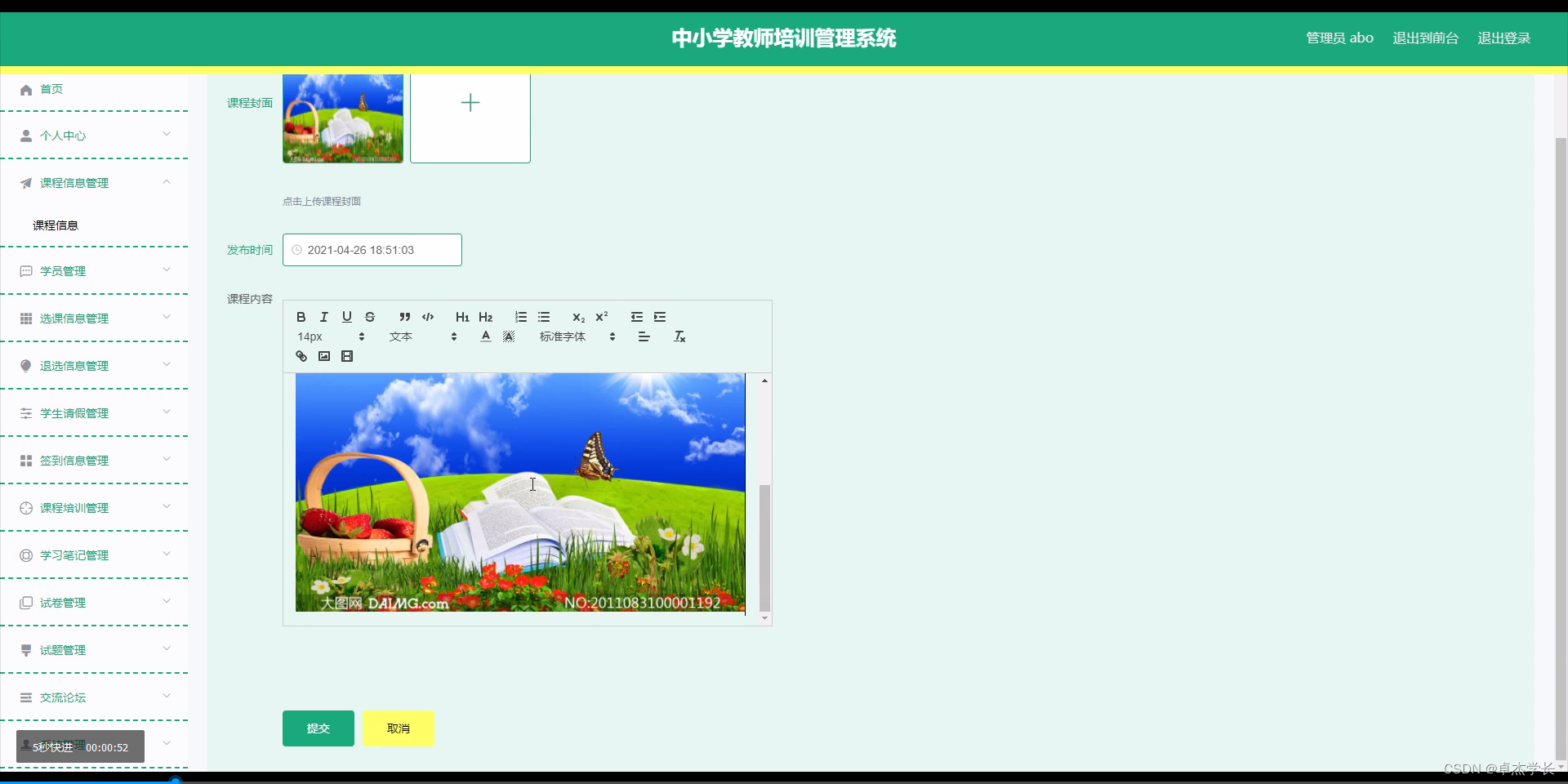 Java毕设项目中小学教师培训管理系统计算机(附源码系统数据库lw)java培训教师进修 Csdn博客