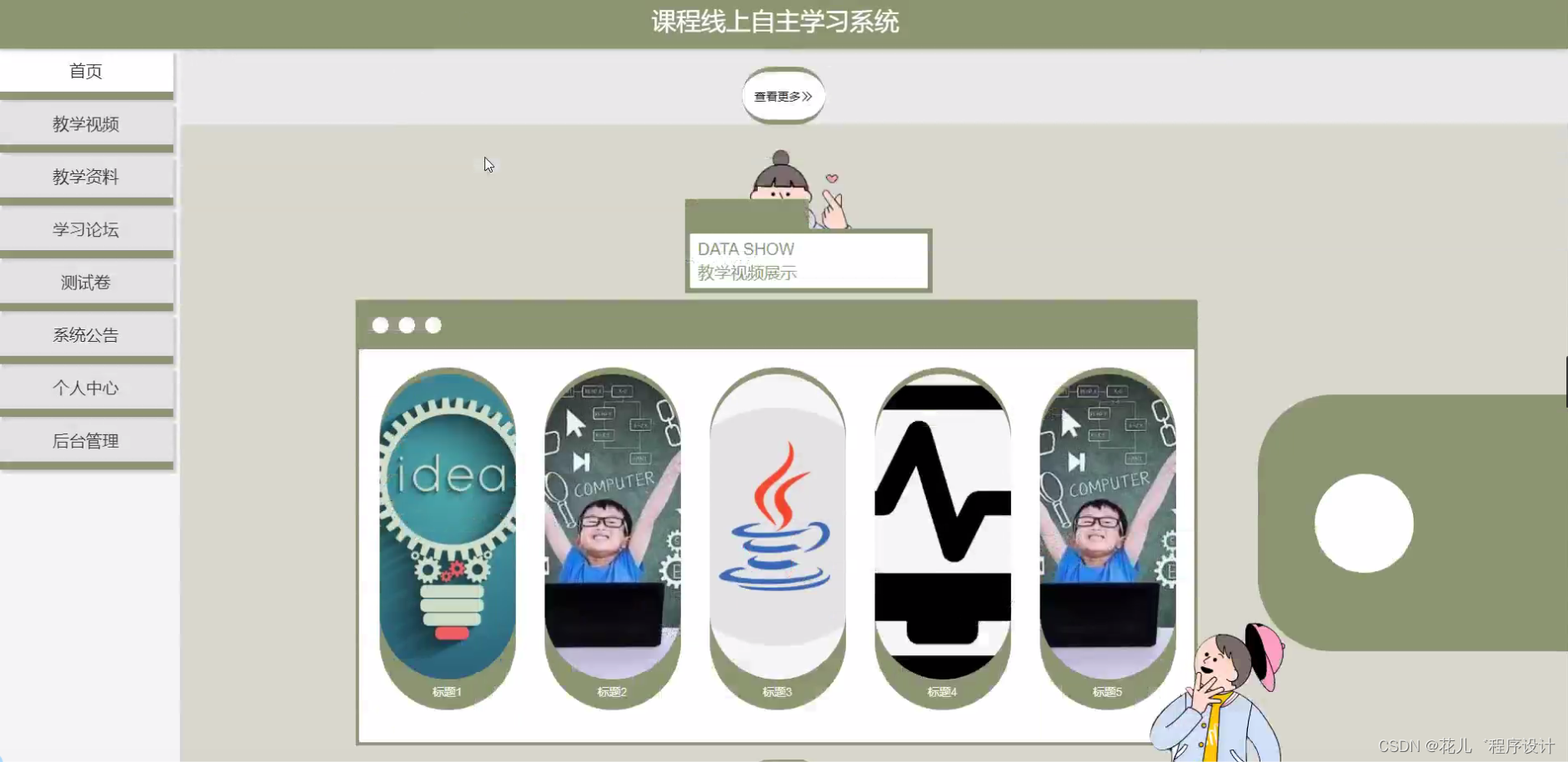 springboot/java/php/node/python课程线上自主学习系统【计算机毕设】-CSDN博客