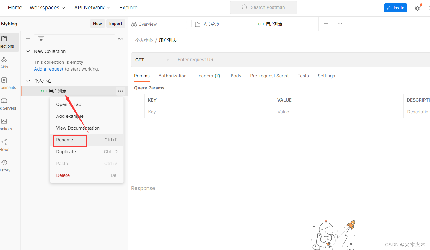 Spring Boot Vue Element 开发个人博客项目开发（七、postman测试接口）vue Postman Csdn博客