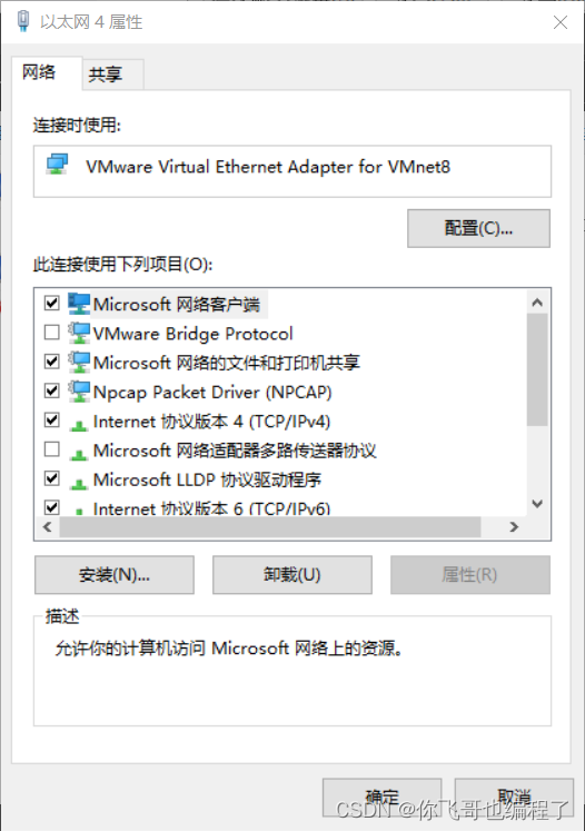 Issue that the VMware virtual machine cannot be connected to the local machine when installing ...