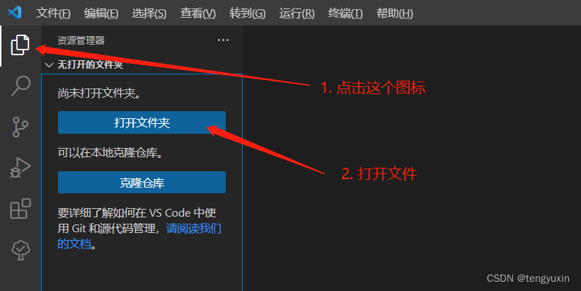 零基础学前端（一） 前端开发环境：vscode、chrome 完成最基础的代码编写和运行0基础前端代码生成 Csdn博客
