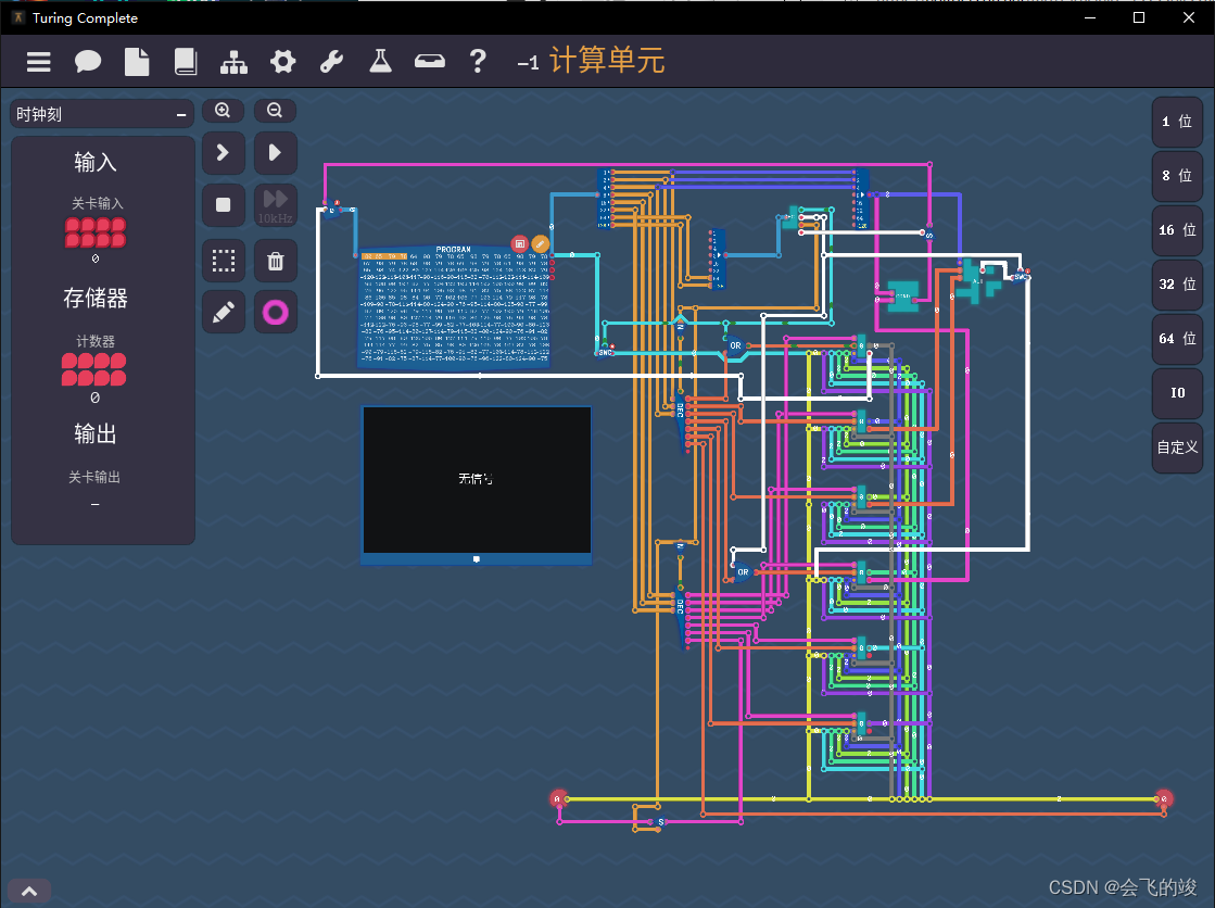Turing Complete【图灵完备steam游戏教你如何从0到1造一台cpu】-5.处理器架构-CSDN博客
