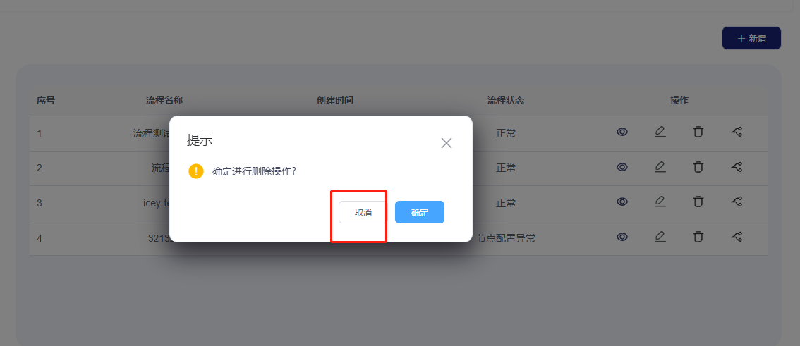 解决elementui el-tooltip，在弹框之后再次出现的问题_el-tooltip tabindex-CSDN博客