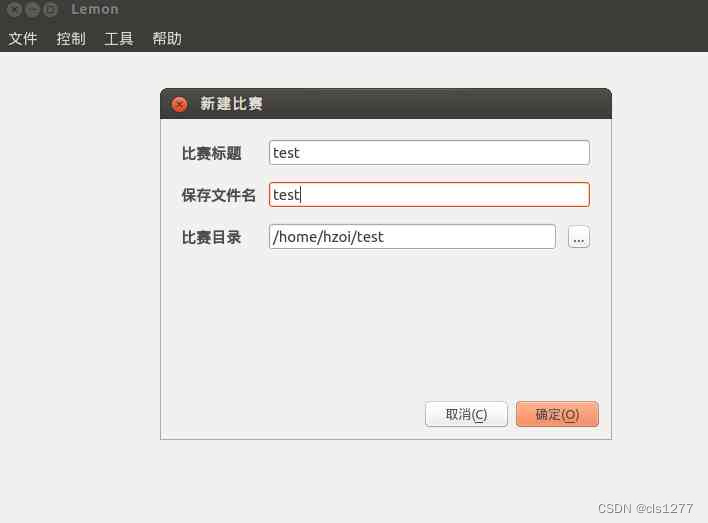 【知识学习】简易OI/ACM竞赛测试环境lemon使用方法_lemon评测使用方法-CSDN博客