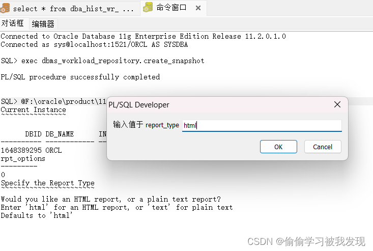 oracle导出AWR_oracle导出awr报告-CSDN博客