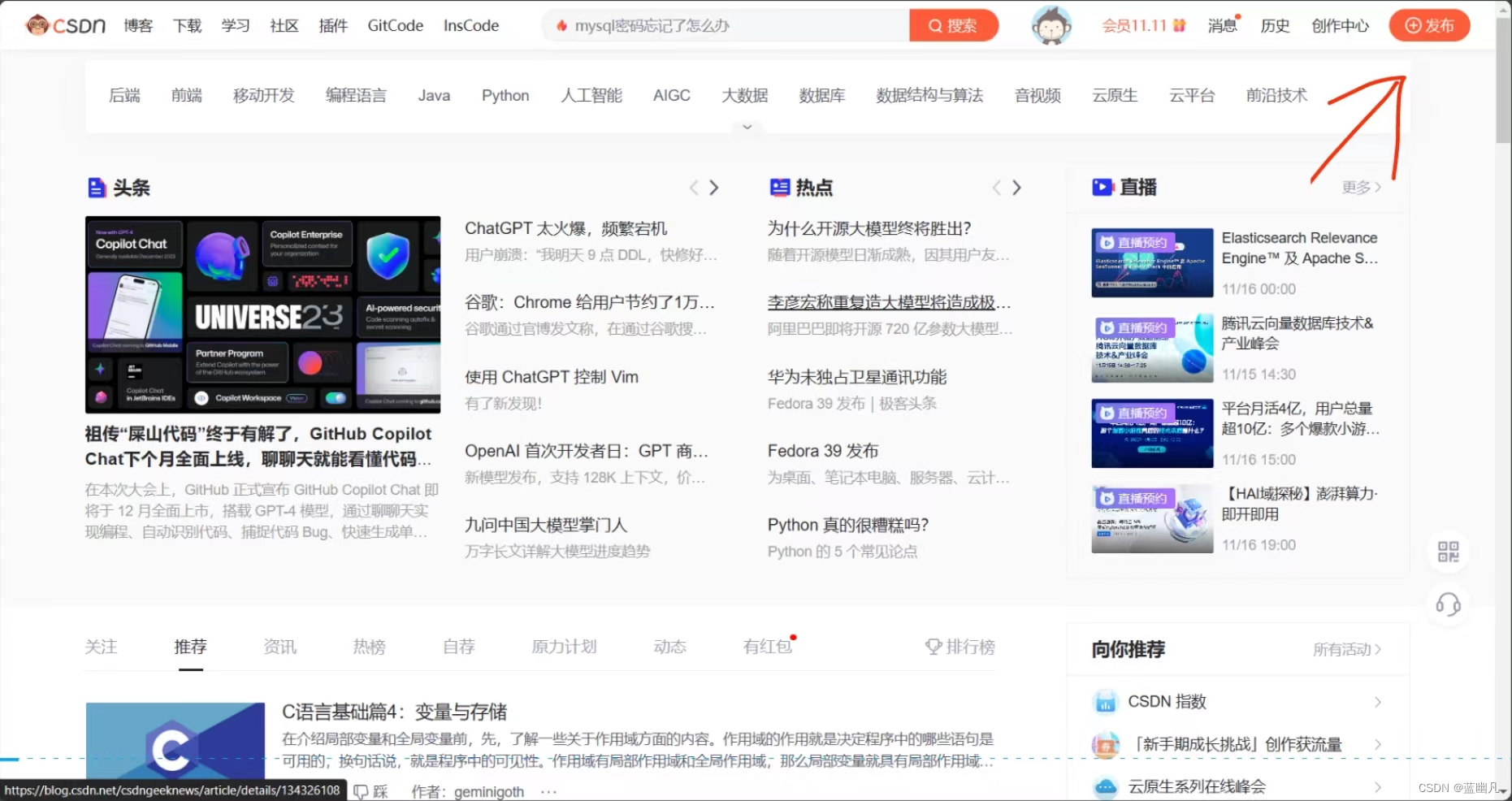 新手如何在CSDN中简单便捷写博客_csdn怎么写个人博客-CSDN博客
