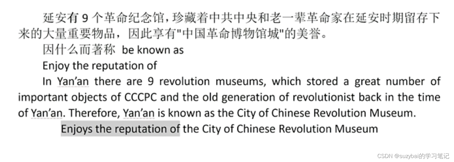 六级备考倒数6天｜CET-6｜T第十讲｜延安｜16:00~17:07-CSDN博客